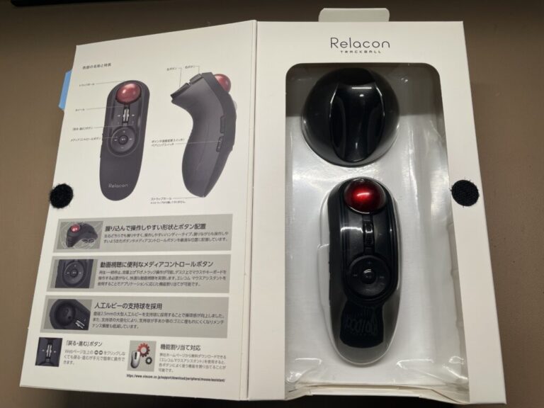 【寝ながらPC操作できる】ELECOM Relacon（リラコン）レビュー